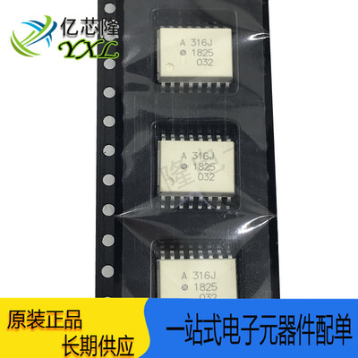 光耦HCPL-316J-500E封装SOP-16
