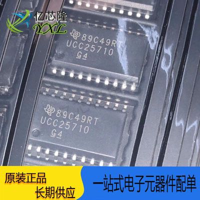 芯片UCC25710DWRSOP20IC
