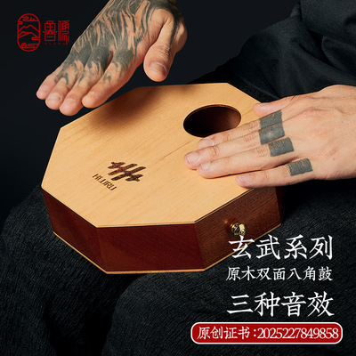 鲁儒八角箱鼓卡洪鼓三合一专业卡宏鼓坐鼓木箱鼓旅行鼓手拍鼓乐器