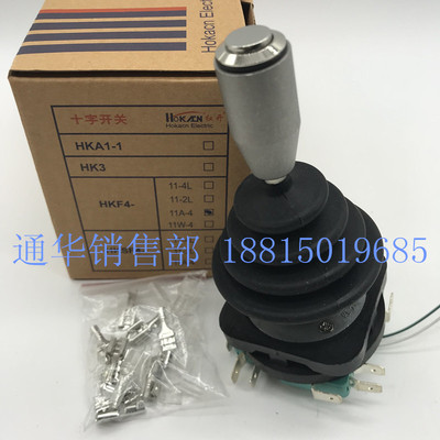 乐清红开电器 十字摇杆开关把手带按钮 HKF4-11A-4L 四向自复