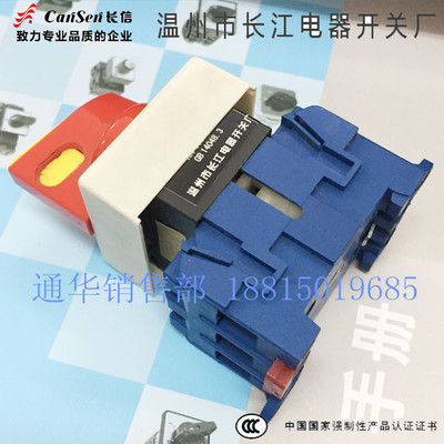 长信负载断路开关LW30-25 32 300030 400030三四级单挂锁导轨安装