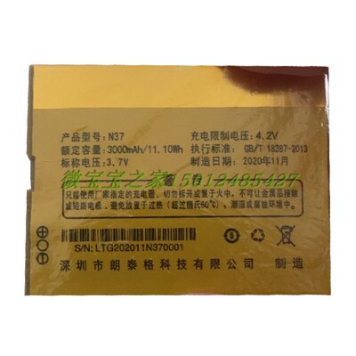 否多美达国产老人机通用电池为伴