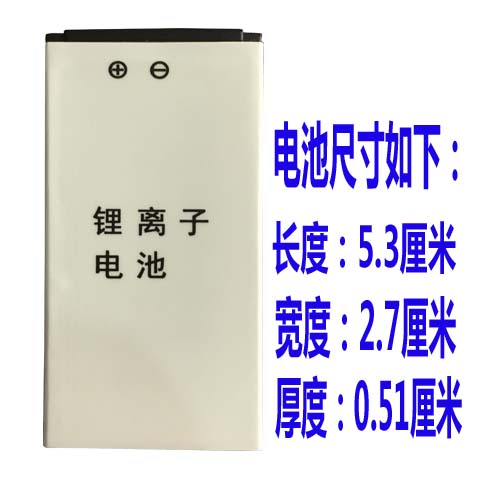 国产儿童迷你小手机电池数据线方口充电线当天发货核对微宝宝之家