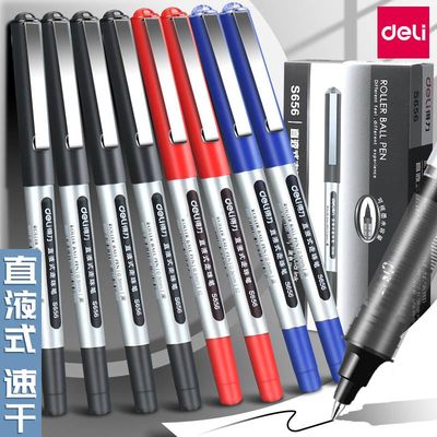 得力直液式速干走珠笔s656黑笔中性笔学生专用红笔黑色签字笔水笔
