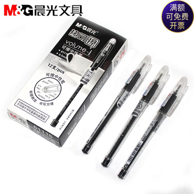 晨光61115包邮中性笔可擦