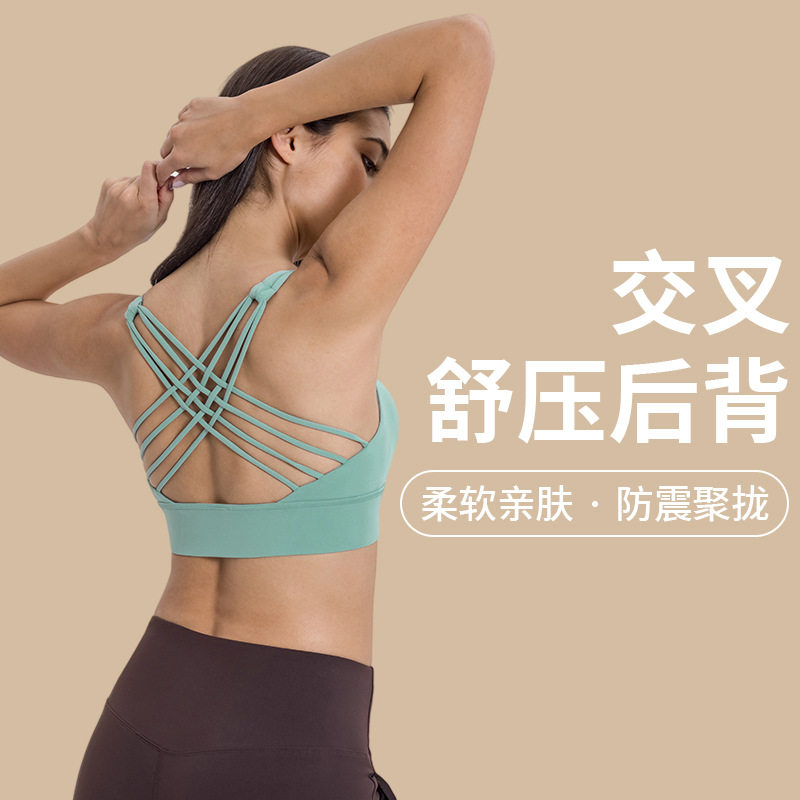 S2010大牌平替夏季新款跨境交叉美背女防震聚拢文胸瑜伽运动内衣