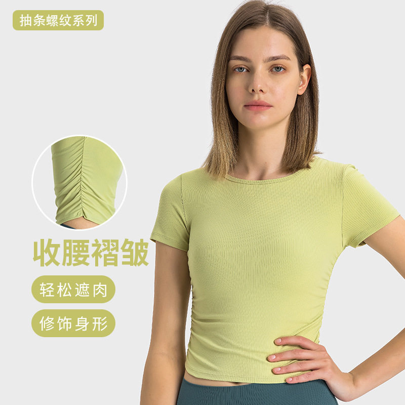 DS374大牌平替弹力褶皱收腰运动T恤女士裸感修身显瘦运动瑜伽短袖