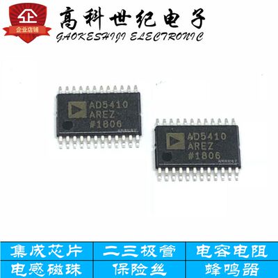 全新原装现货AD5410AREZ AD5410 封装TSSOP24 数模转换器IC
