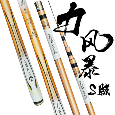 hormuz霍尔s版湖库垂钓用品