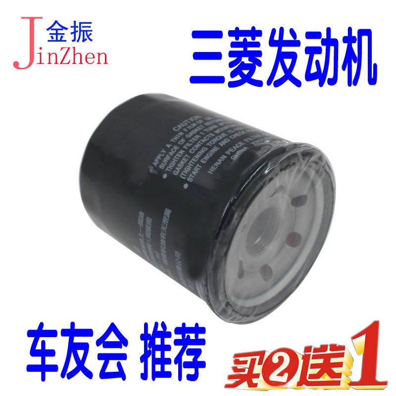 适配路盛E70 赛马 赛豹 英致737 727 G3 卡威K1 W1机油滤芯滤清器_虎窝淘
