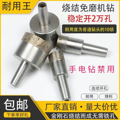 进口免磨玻璃钻头钻孔器金刚石锥柄机钻开 20000个孔免磨烧结钻头