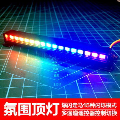 模型车改装流水爆闪顶灯