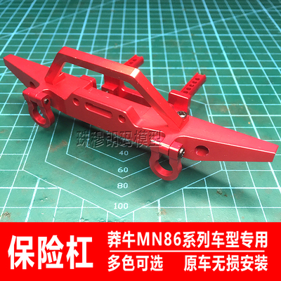 莽牛MN86系列专享原车