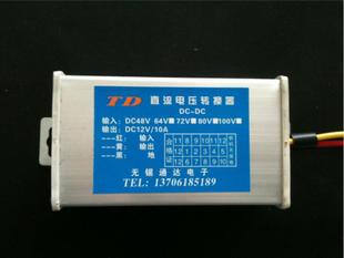 正品全智能电动车转换器DC36V48V 64V转12V 电动三轮车转换器