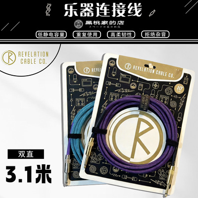 REVELATION吉他贝斯连接线