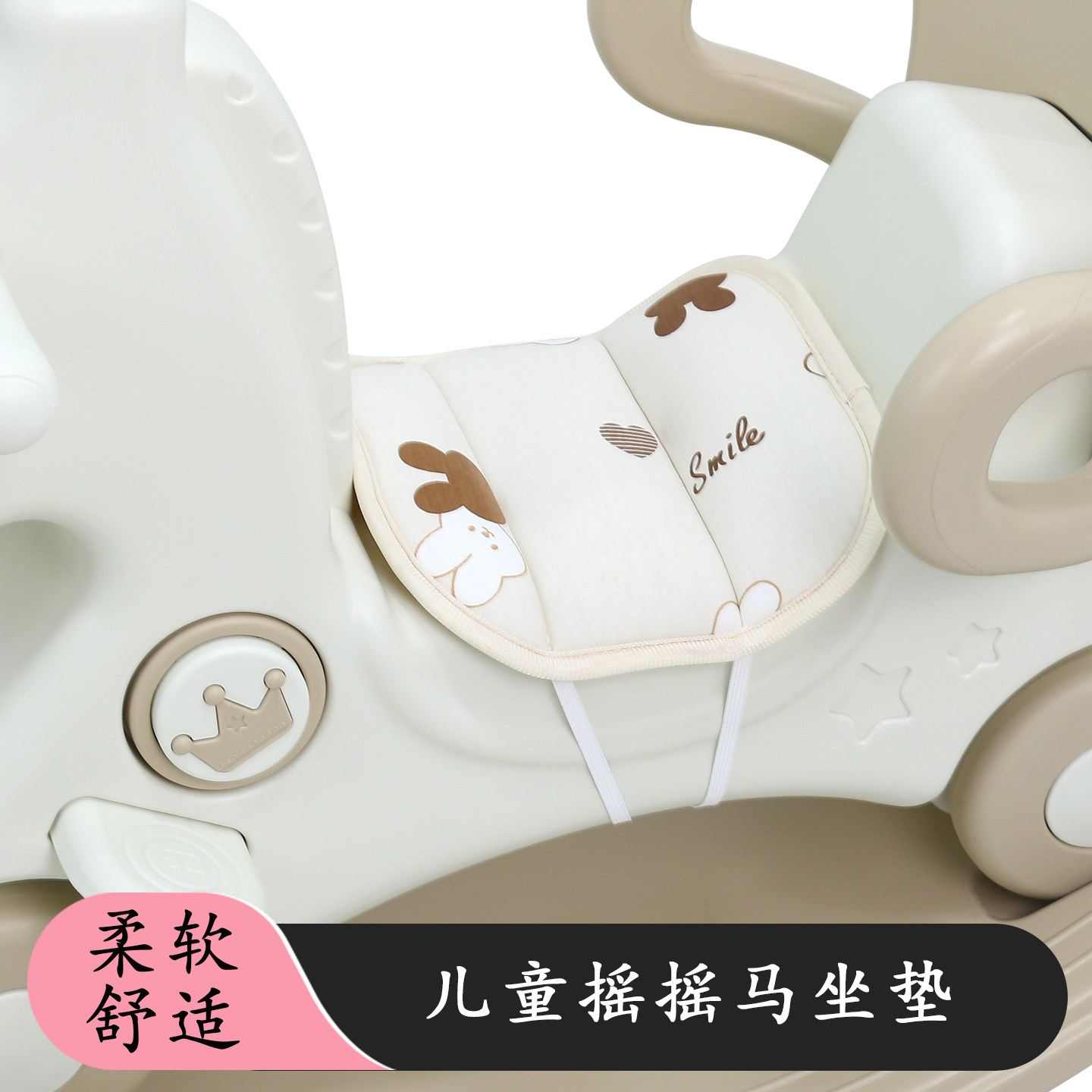 儿童摇摇马坐垫婴儿溜溜车垫子小孩摇摇车蹦蹦车垫子宝宝木马座垫