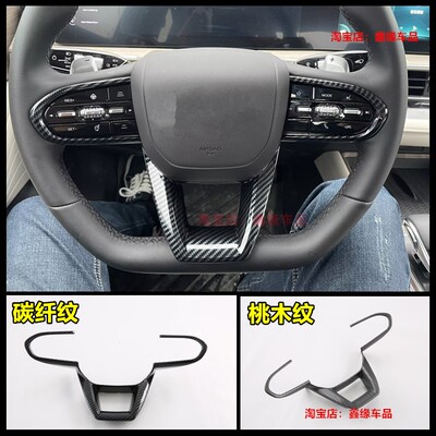 奇瑞OMODA5JAECOOJ7方向盘贴