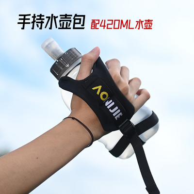 户外手持补给包带水壶