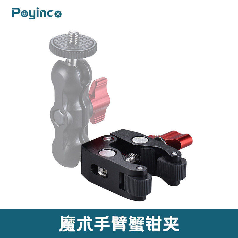 辅影 摄影大力夹单反相机配件数码C形云台导管夹拓展魔术手蟹钳夹