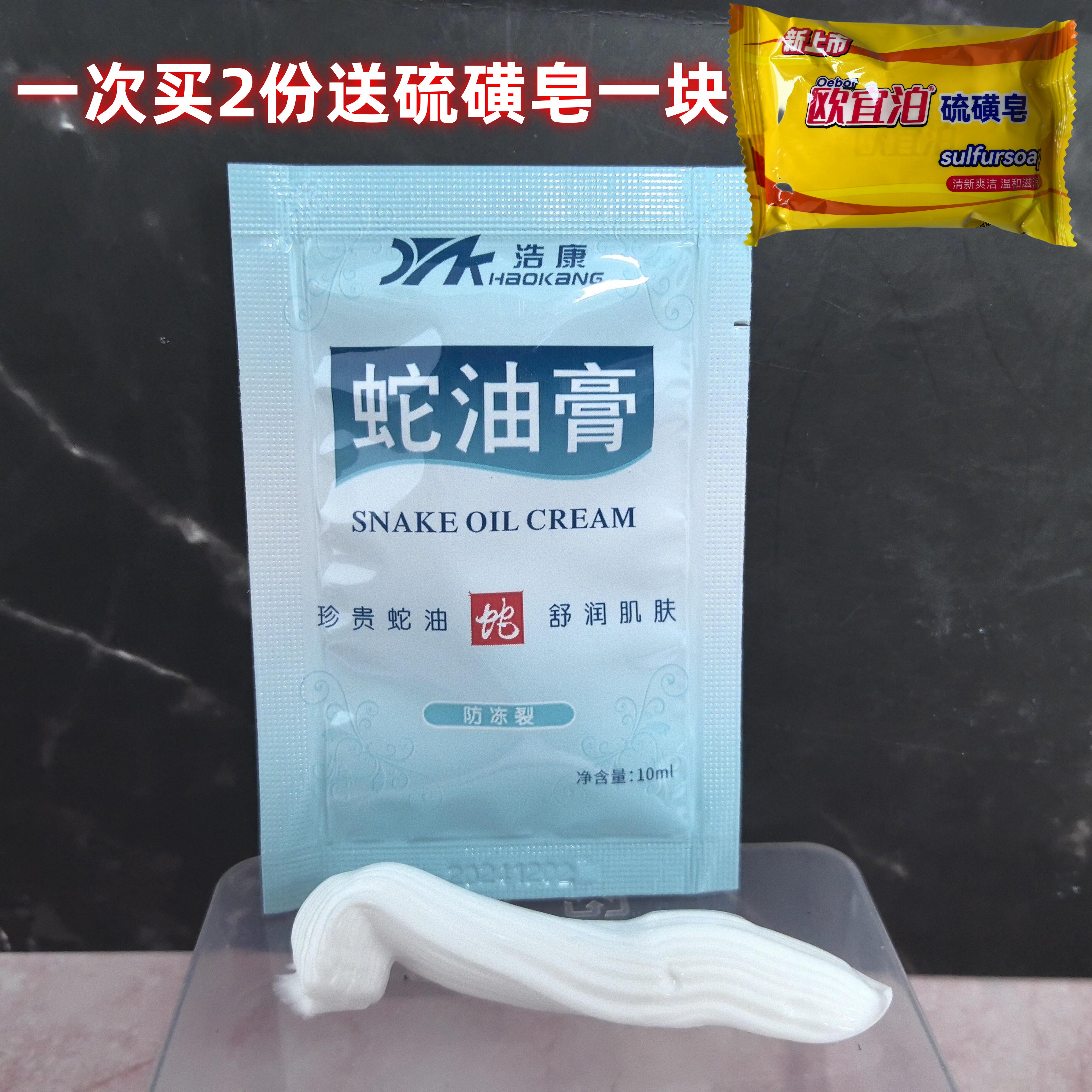 100包足部蛇油膏足底足疗按摩膏足部按摩油防冻防裂补水滋润型
