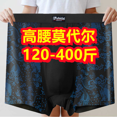 3条 加肥加大码400斤平角内裤男250斤胖子300斤莫代尔中老年爸爸