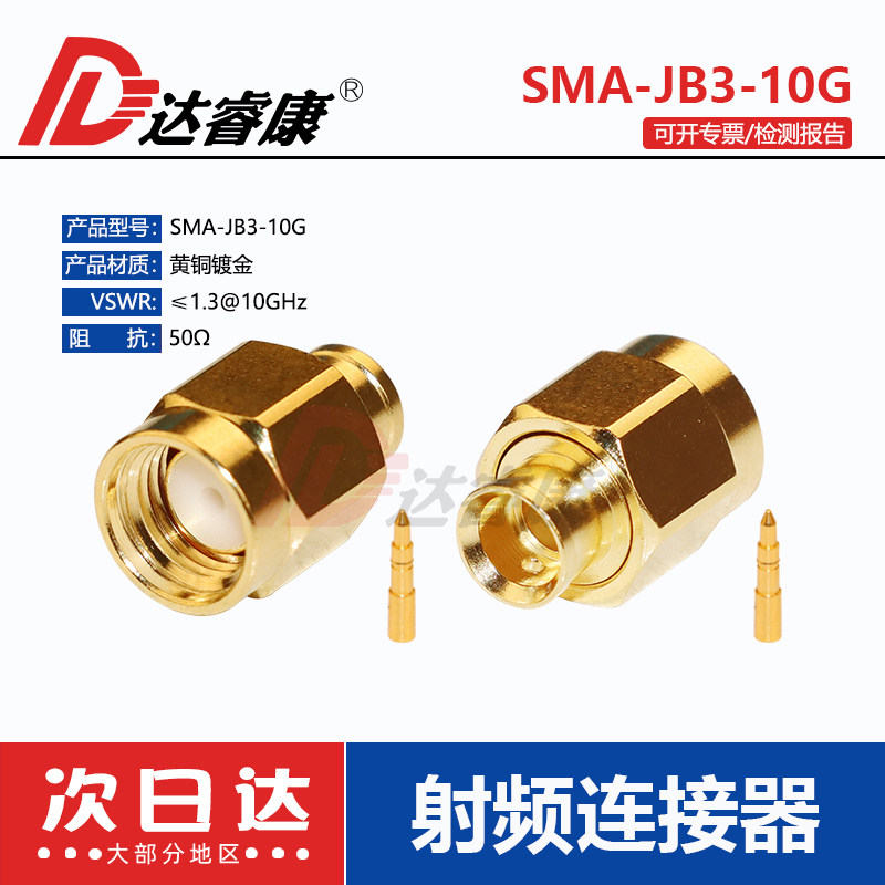 SMA-JB3射频连接器 接RG402半柔半钢电缆可订制组件 10GHZ低驻波