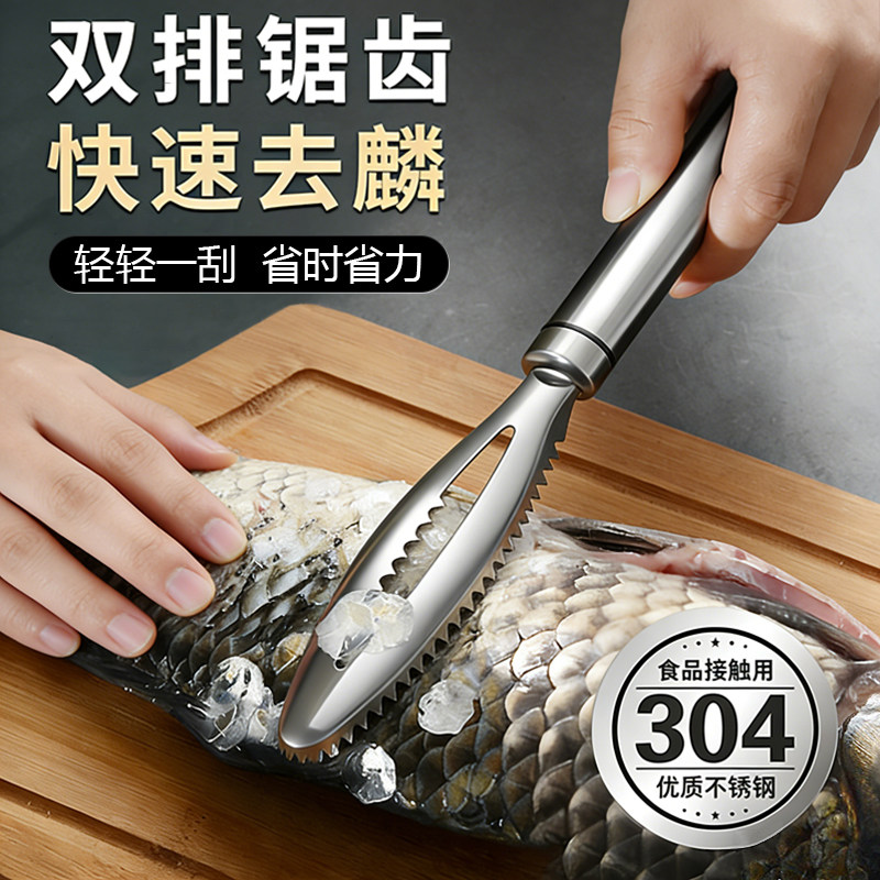 304不锈钢鱼鳞刨家用刮鱼鳞器厨房杀鱼工具多功能手动去鱼鳞神器