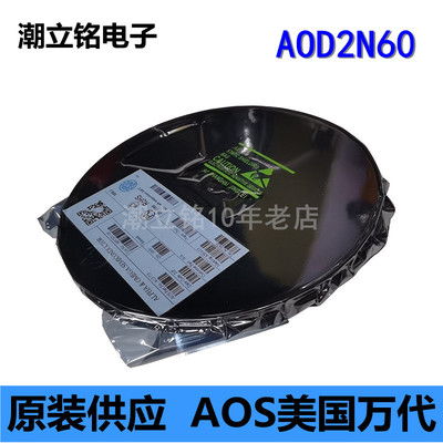 MOS管AOD2N60A场效应管AOS