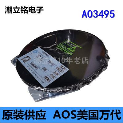 MOS管AO3495场效应管AOS万代原装