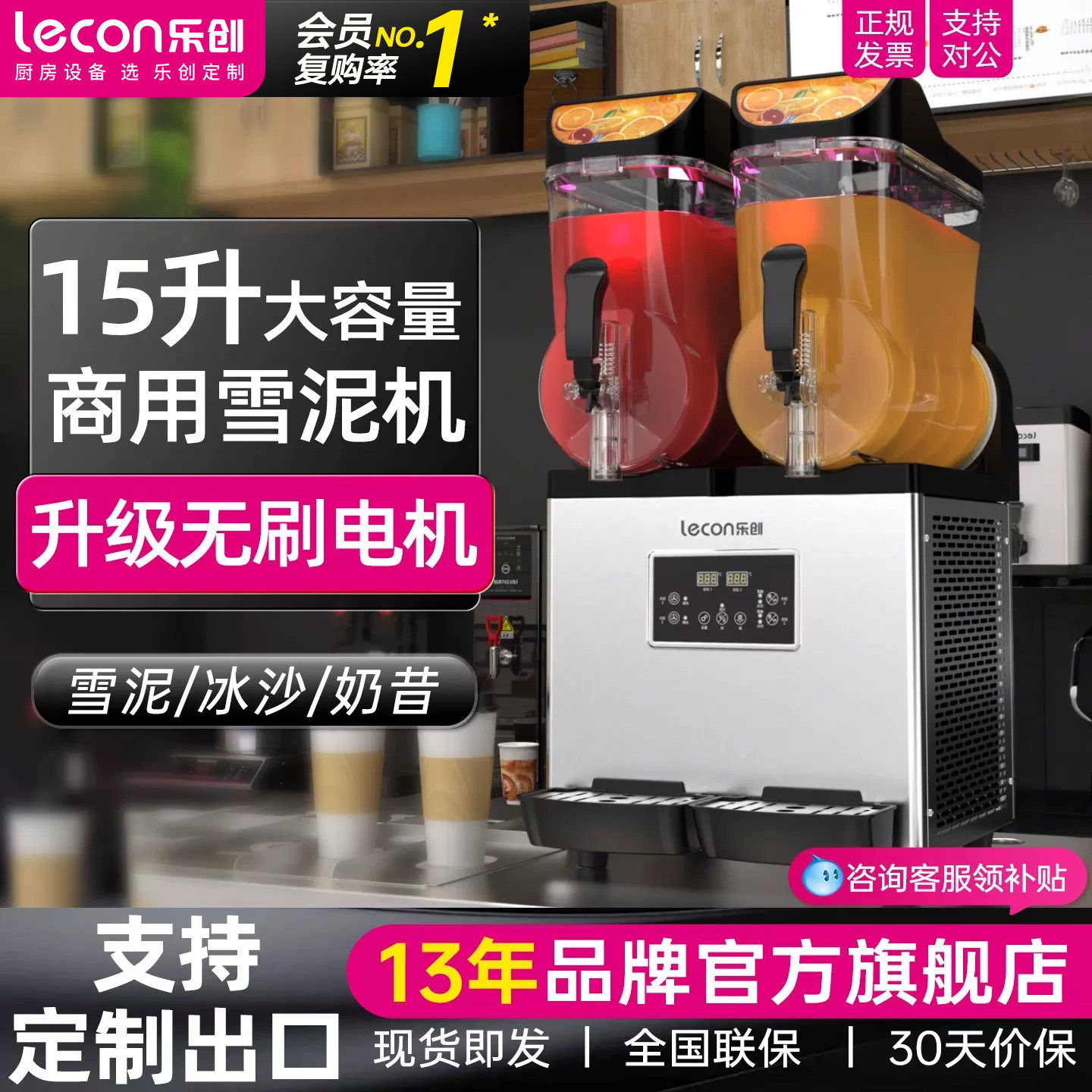 乐创 雪融机商用全自动冷饮雪粒机冰沙机雪泥机奶茶店酒吧啤酒