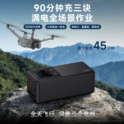 大疆Matrice4D系列充电器