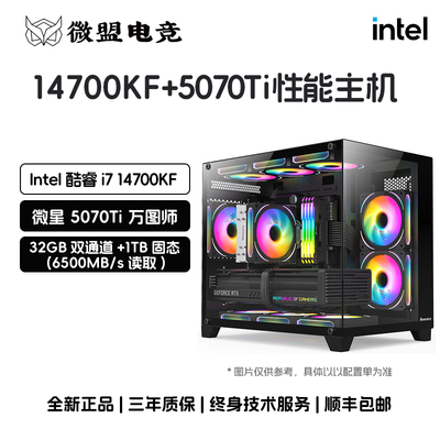 i714700KF海景房电脑主机