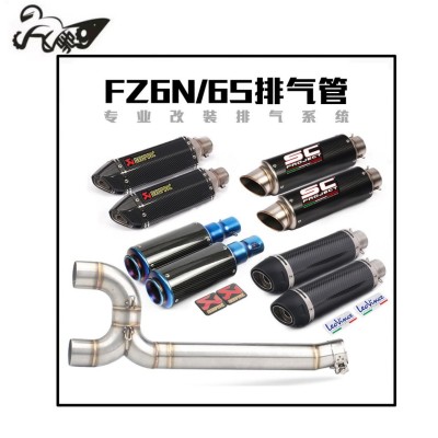 适用于 YZF-FZ6N 6S FZ600摩托车不锈钢中段尾段排气管 改装配件