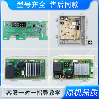 适用海尔滚筒洗衣机电脑板EG100MATE3S显示板驱动主板EG100PRO6S