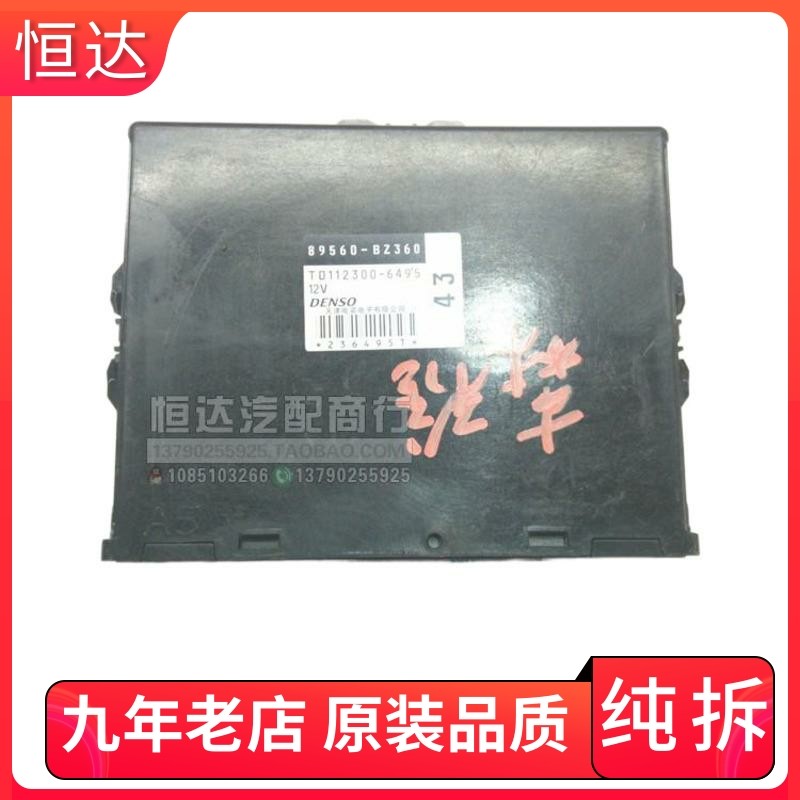 适用一汽森雅M80 S80发动机行车线路版电脑板ECU 89560-BZ360 43_虎窝淘