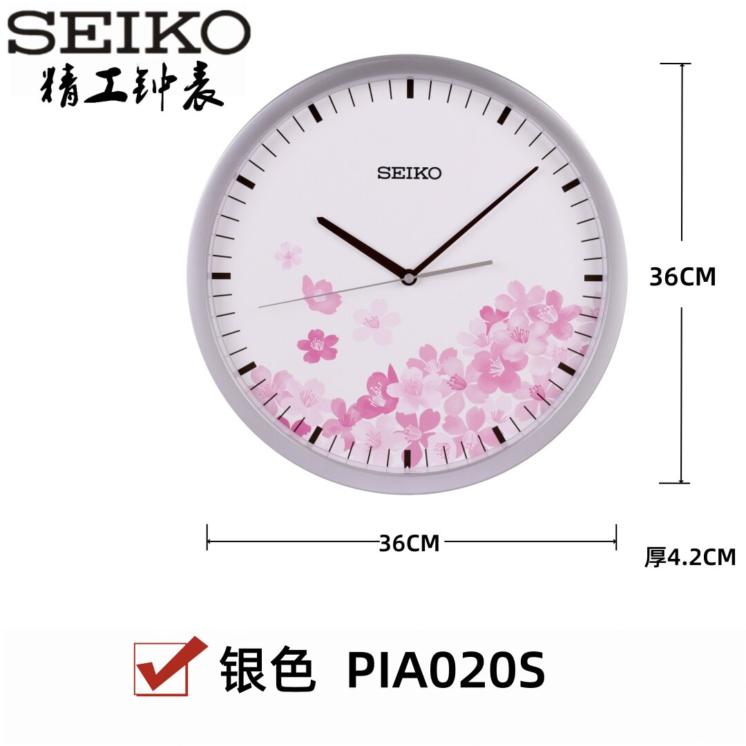 SEIKO精工樱花挂钟圆形36CM客厅简约时尚装饰钟表PIA020