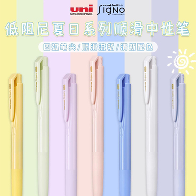 uni三菱按动式中性笔低阻尼顺滑