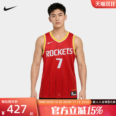 NIKE耐克杜兰特球衣火箭队26-27篮球背心秋季新款男子II4511-657