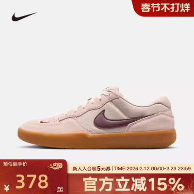 NIKE耐克男鞋女鞋新款SB FORCE 58低帮复古板鞋运动鞋DV5477-203