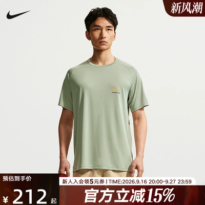 NIKE耐克Dri-FIT ADV男子T恤速干短袖跑步上衣针织衫IO0544-370