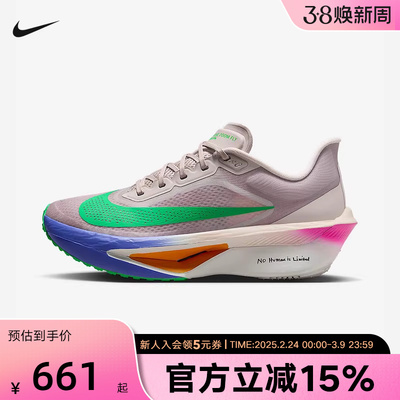 耐克女鞋ZOOM FLY 6基普乔格轻便公路专业竞速跑步鞋IM6367-600