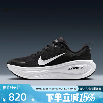 耐克女鞋超级迈柔NIKE VOMERO PLUS 厚底长距离跑步鞋HV8154-002