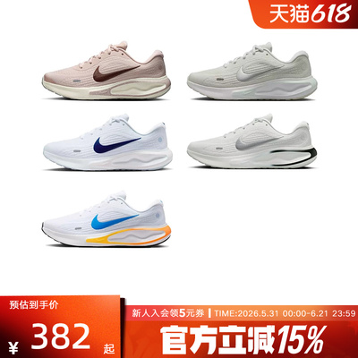 NIKE耐克女鞋 JOURNEY RUN新款运动训练运动鞋跑步鞋 FJ7765-122