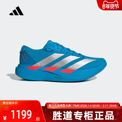 阿迪达斯男鞋新Adizero EVO SL竞速马拉松运动训练跑步鞋 JR2023