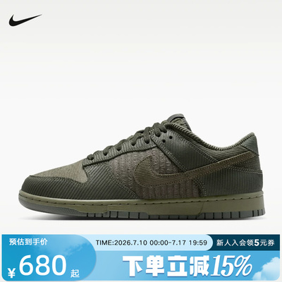 Nike耐克男鞋DUNK RETRO复古滑板鞋低帮薄底运动休闲鞋IB7746-300