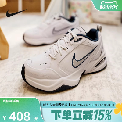 Nike耐克男女跑步鞋AIR MONARCHIV老爹鞋休闲运动鞋415445-102