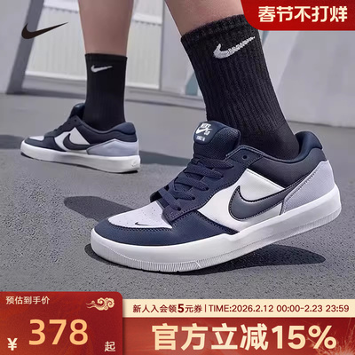 Nike耐克男鞋女鞋新款SB FORCE 58低帮复古休闲滑板鞋 DV5477-404
