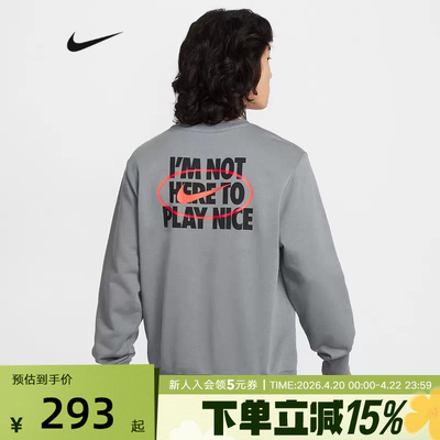 Nike耐克Club男子卫衣法式毛圈图案背标印花针织套头衫IR0104-084