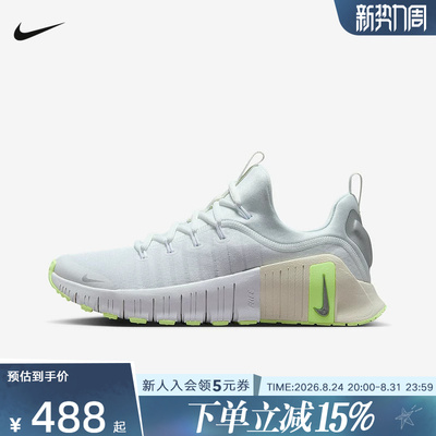 Nike耐克女鞋FREE METCON 6新款综合训练鞋室内健身鞋FJ7126-108