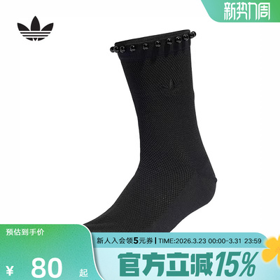 adidas阿迪达斯缀珍珠铆钉精致优雅舒适休闲袜女单双装袜子KD8380